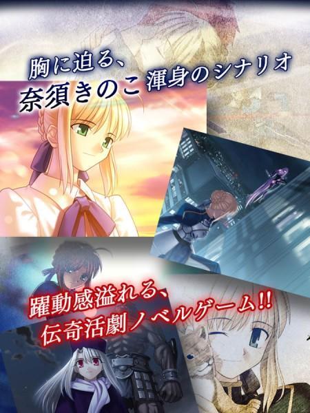 Fatestay Night Réalta Nua Disponible Para Smartphone Paperblog