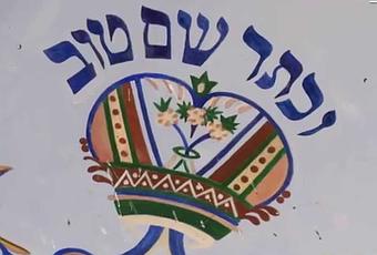 Postal de Israel: Safed - Paperblog